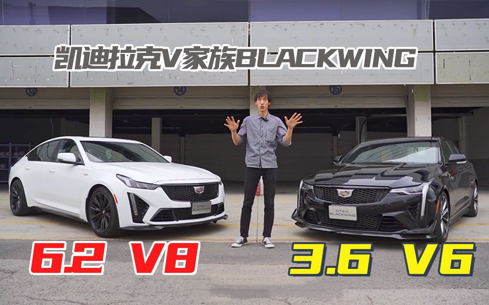 大力出奇迹!6.2机械增压大V8 凯迪拉克BLACKWING家族首测