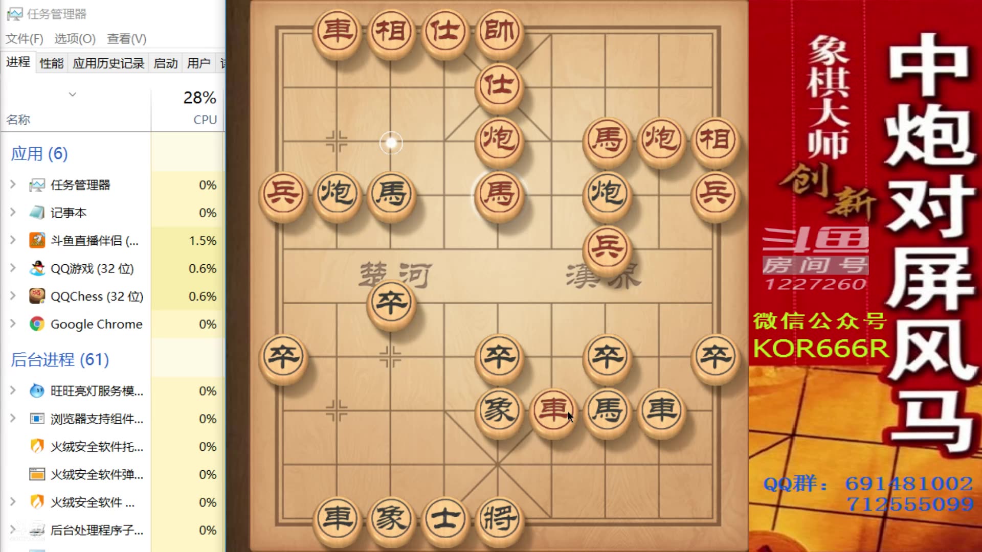 大神象棋:大神屏风马双炮过河两翼互杀,对手完全没有还手的余地