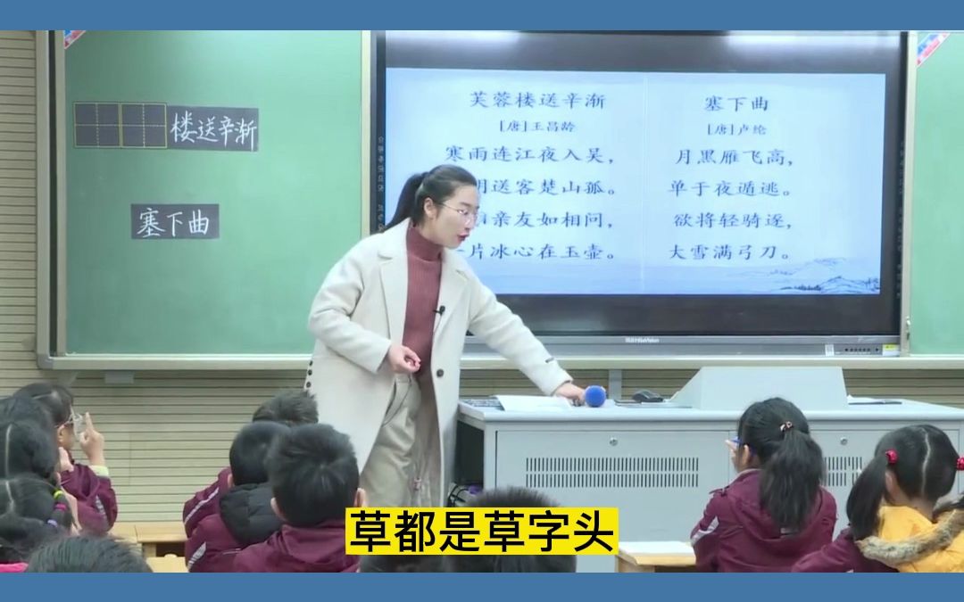 小学语文优质公开课,第22课 古诗三首(芙蓉楼送辛渐、塞下曲)