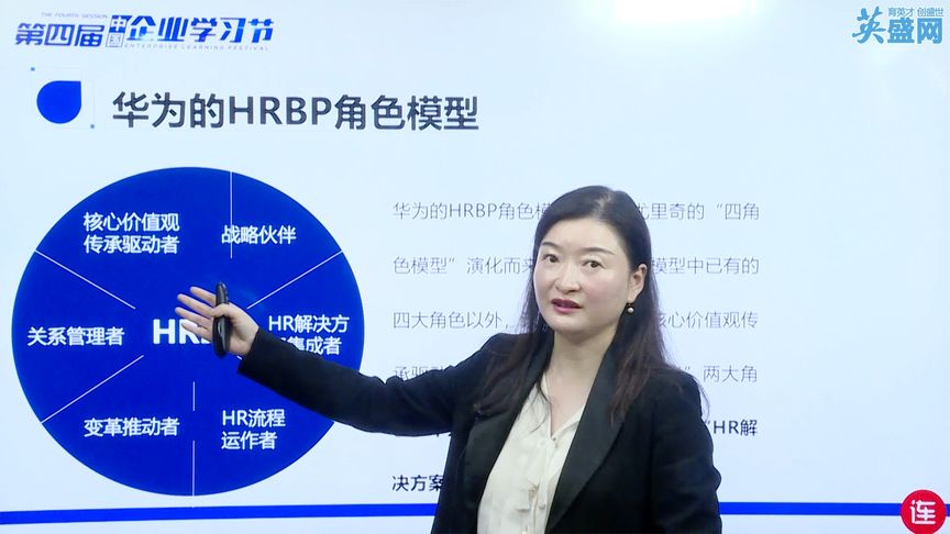 华为HRBP角色定位分享:华为HRBP角色模型详解·华为HRBP角色修炼