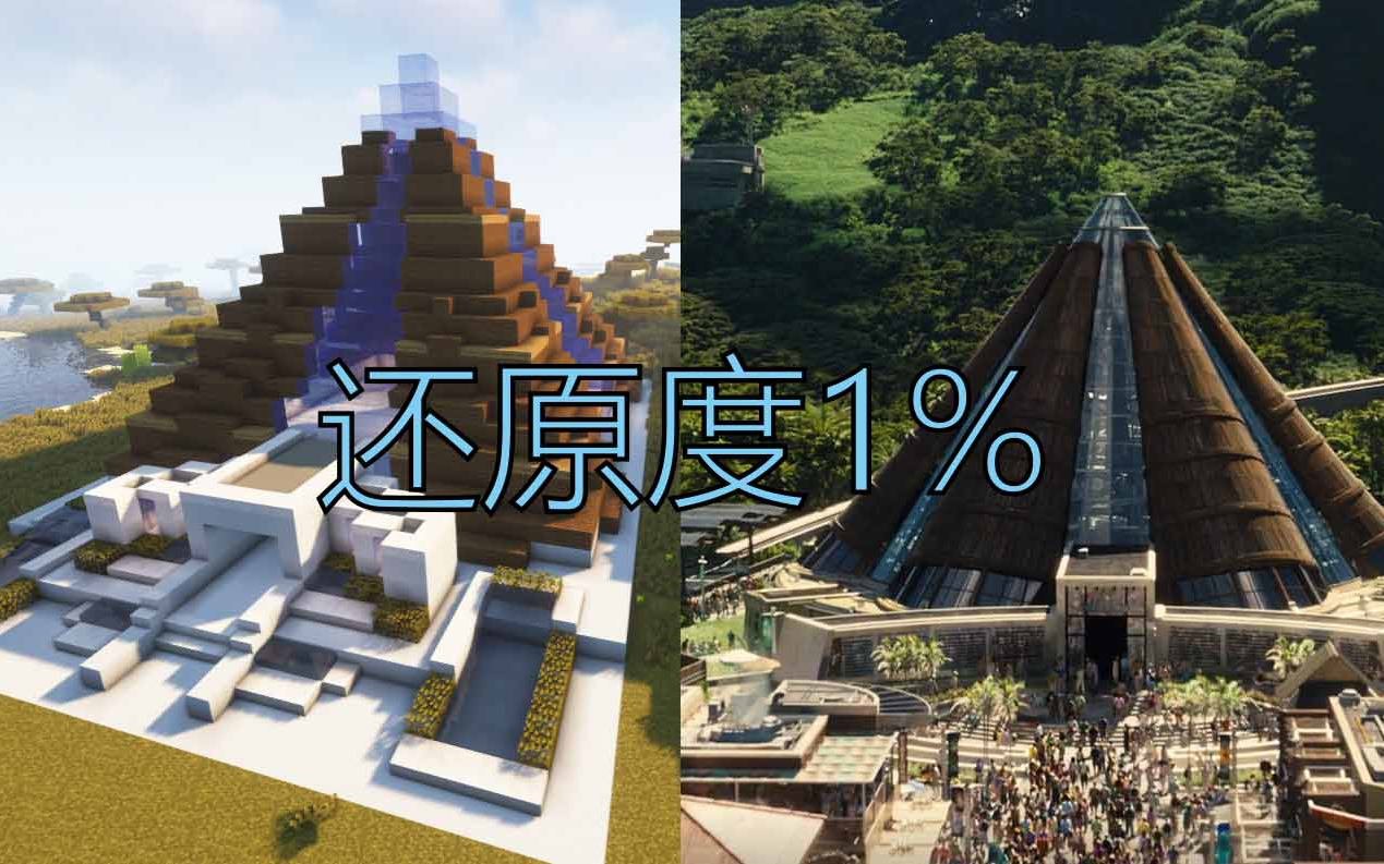 生存手搓侏罗纪世界创新中心![侏罗纪生存#12]