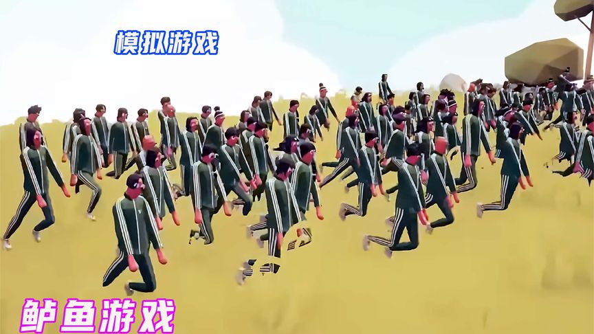 模拟器:数百人被抓进无人岛,硬核闯关鲈鱼游戏。