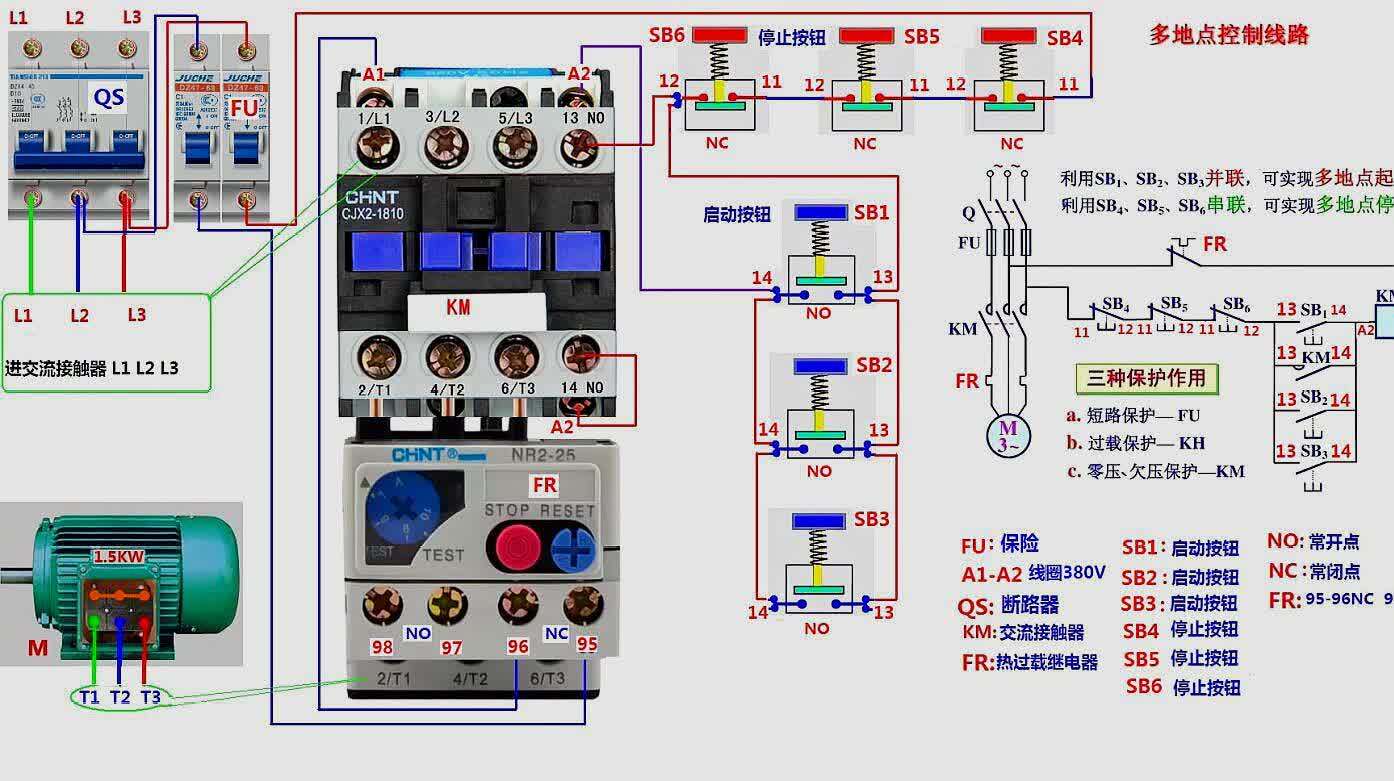 电工知识:三相异步电机两地启动控制电路,原理分析,实物讲解