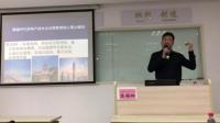 张福林老师:房地产成本管理