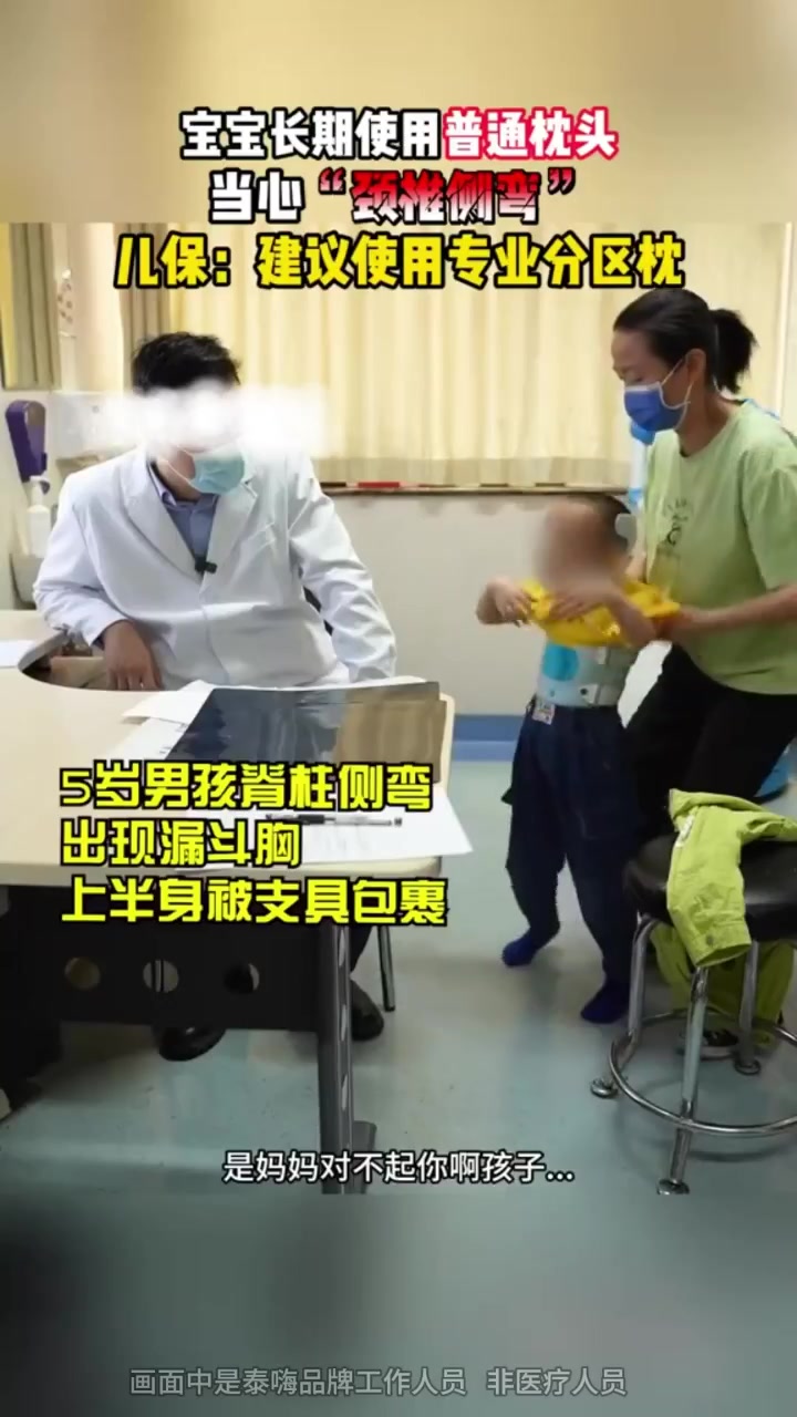 泰嗨分区防螨护颈枕,我给孩子用了一年多了,柔软舒适还能吸汗透气.#...