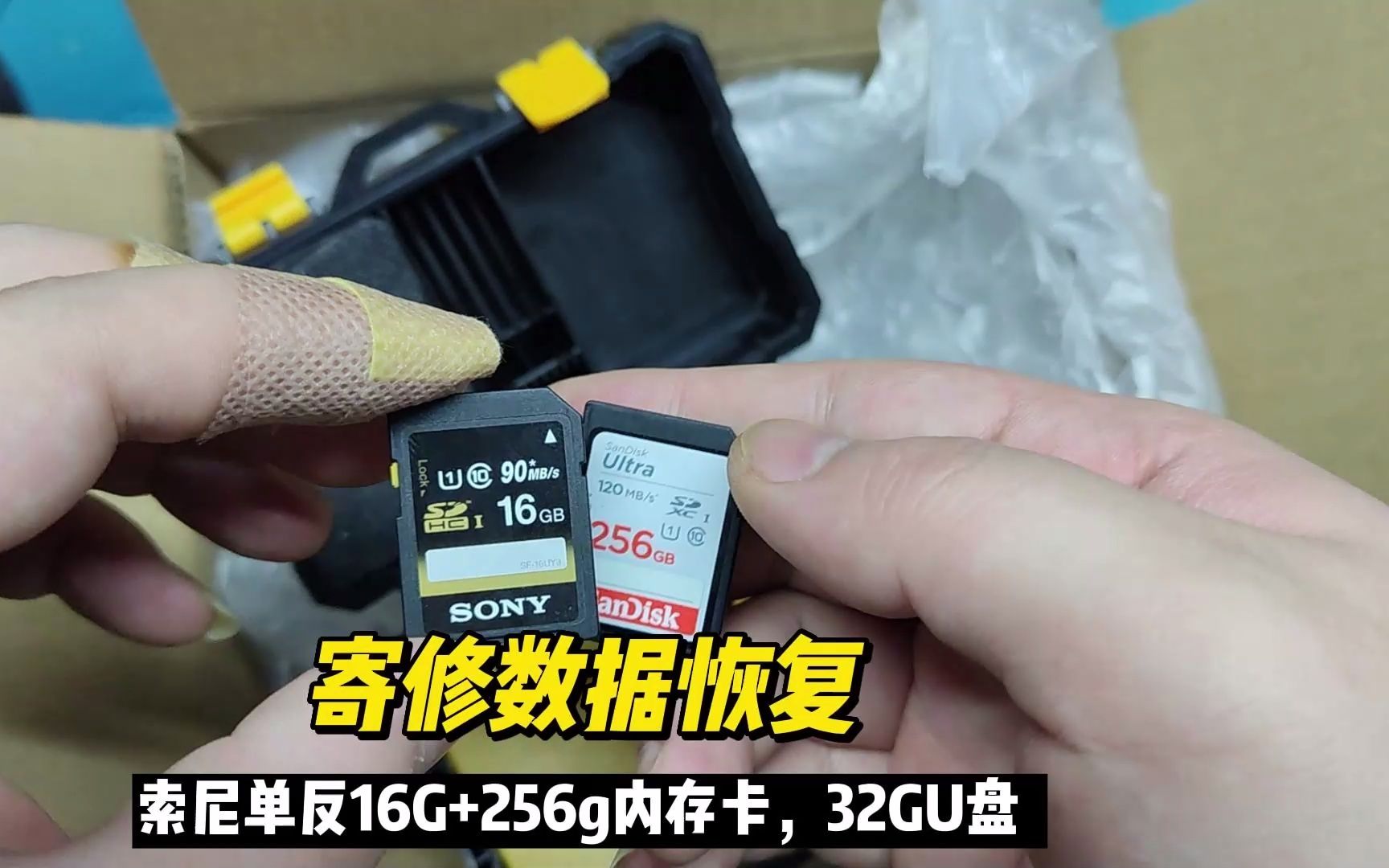 索尼单反内存卡视频恢复寄修,数据恢复陈楠