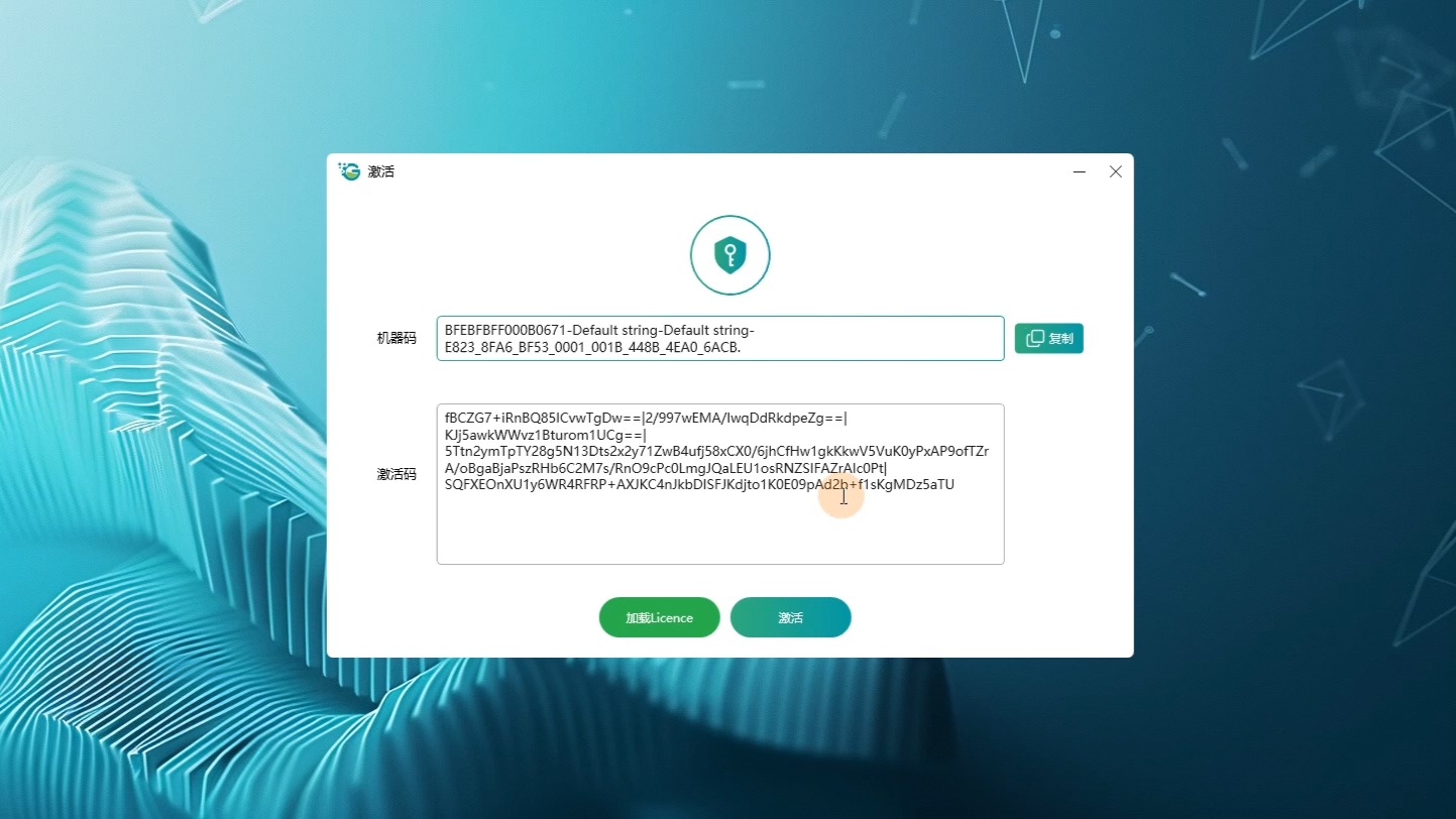 WPF实现激活码激活软件