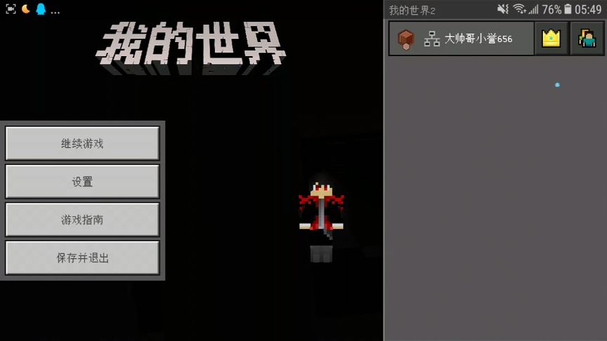 我的世界工业时代2第2集