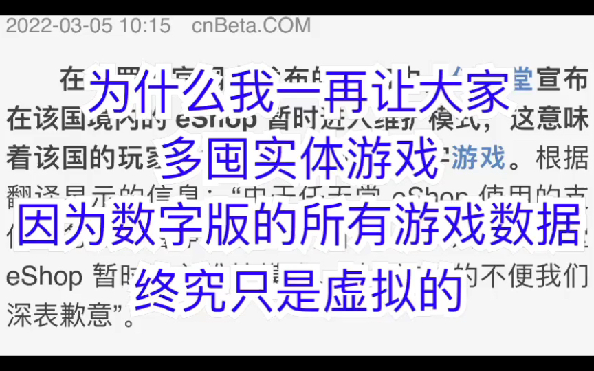 为什么我一再让大家多囤实体游戏,因为数字版的游戏数据终究只是...