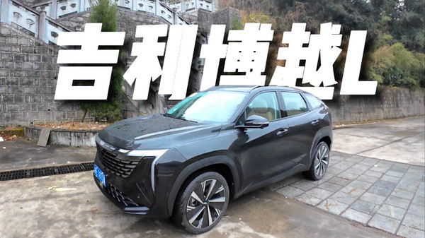 详细测评 2023款吉利博越L