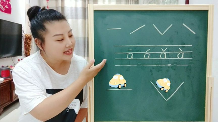幼小衔接:幼升小必备学前拼音教学,第一课__四线三格、四声符号