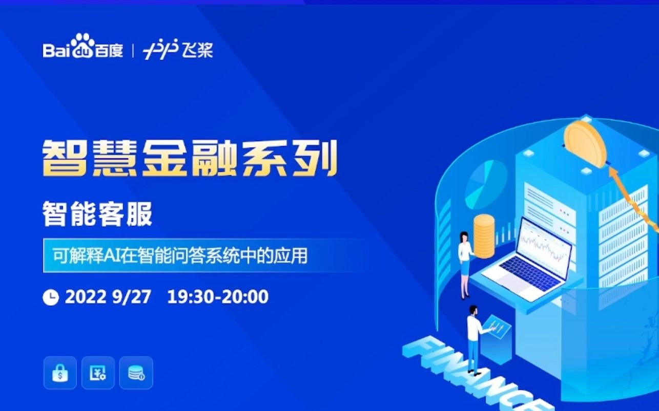 可解释AI在智能问答系统中的应用