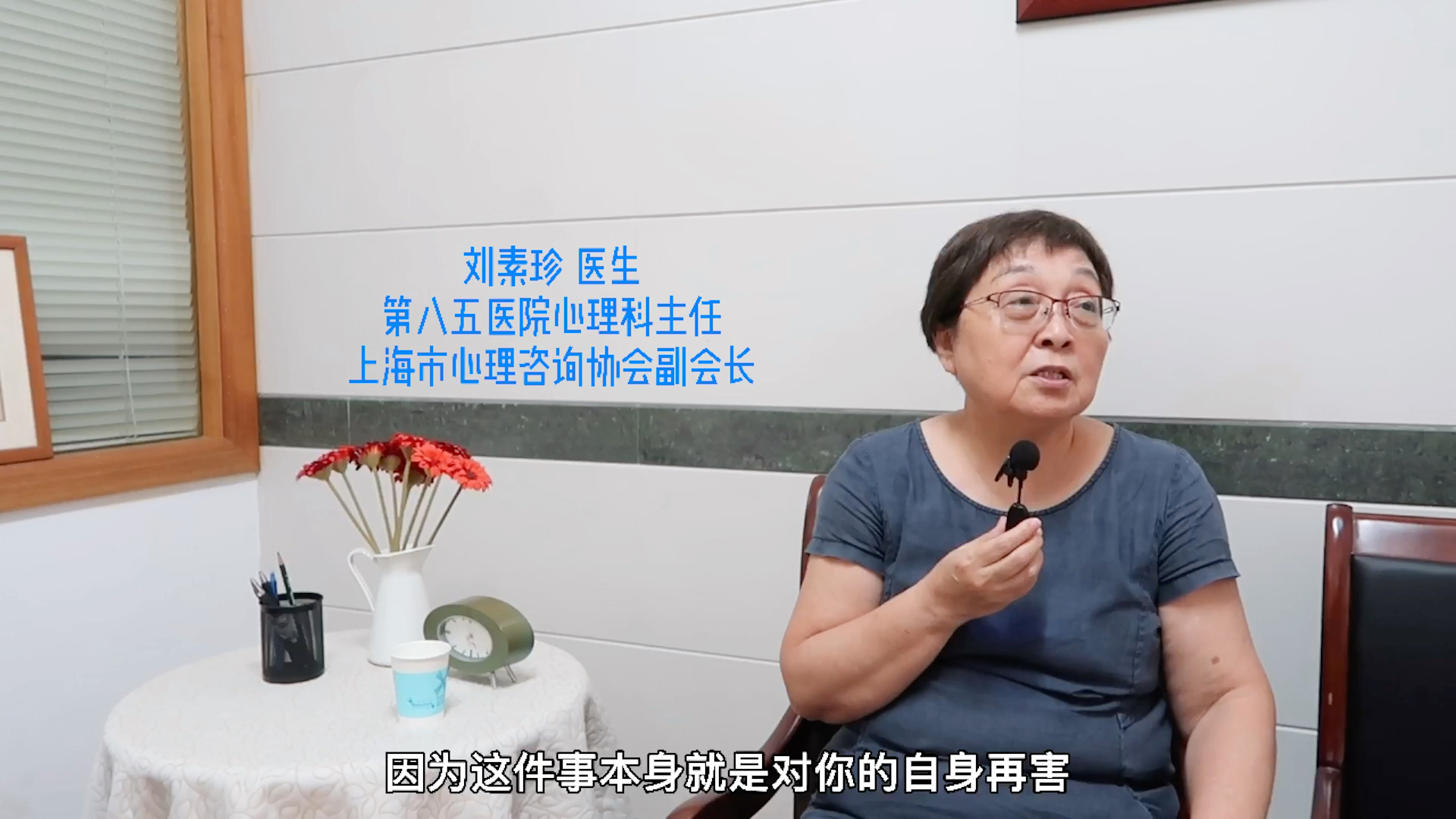 维壹采访|“预约心理咨询有哪些途径呢?|来听听刘博士的建议吧