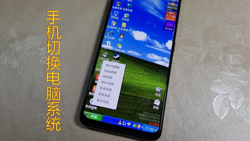 手机系统如何转换成电脑系统?方法超简单,可玩大型游戏处理文档