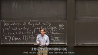 麻省理工学院公开课:微积分重点 第12集 对数函数和反三角函数的导数