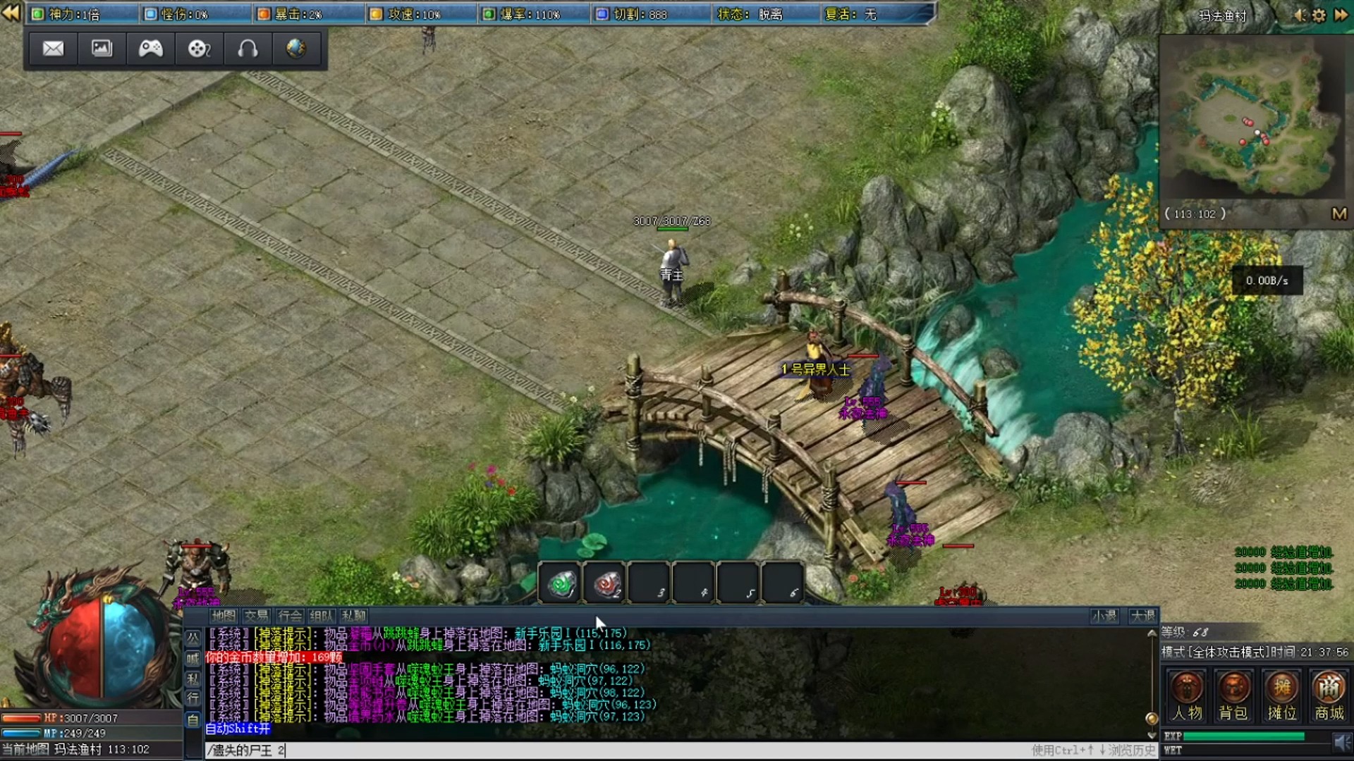 热血传奇:新手起步攻略 一大陆任务粗解