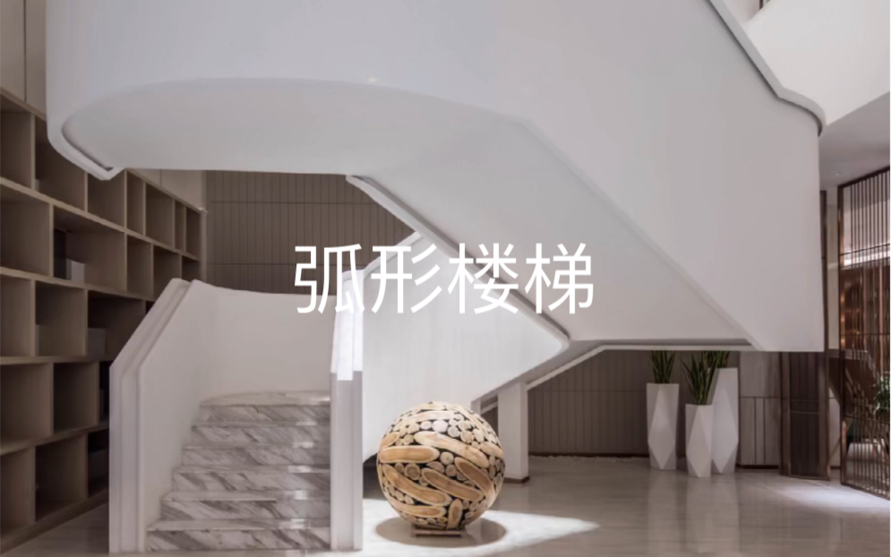 商业空间钢结构弧形楼梯设计定制分享