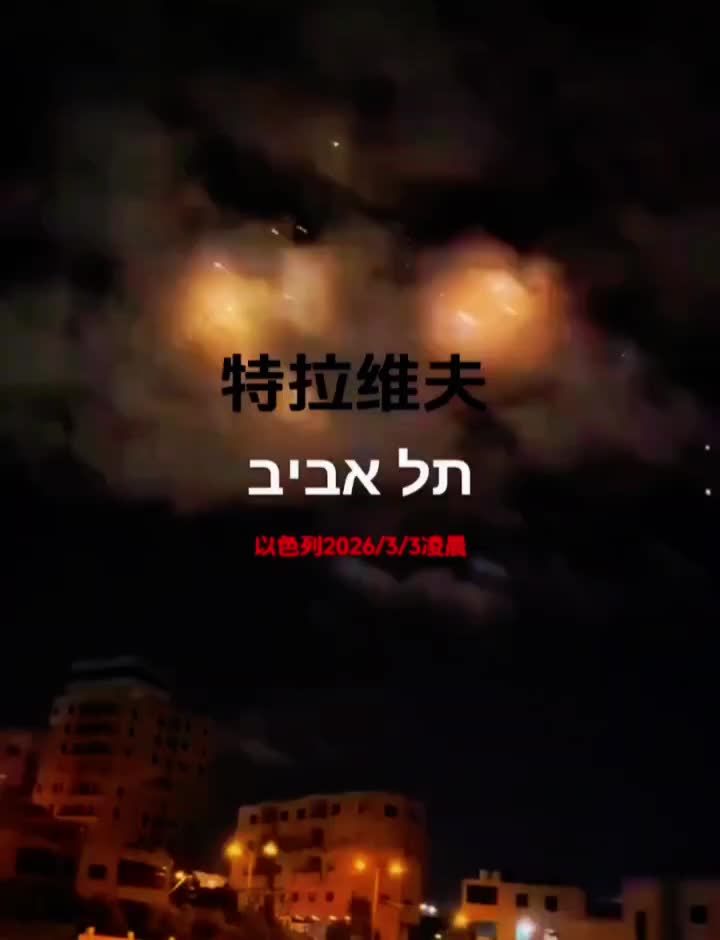#以色列遭致命打击ߔ�ߔ�ߔ