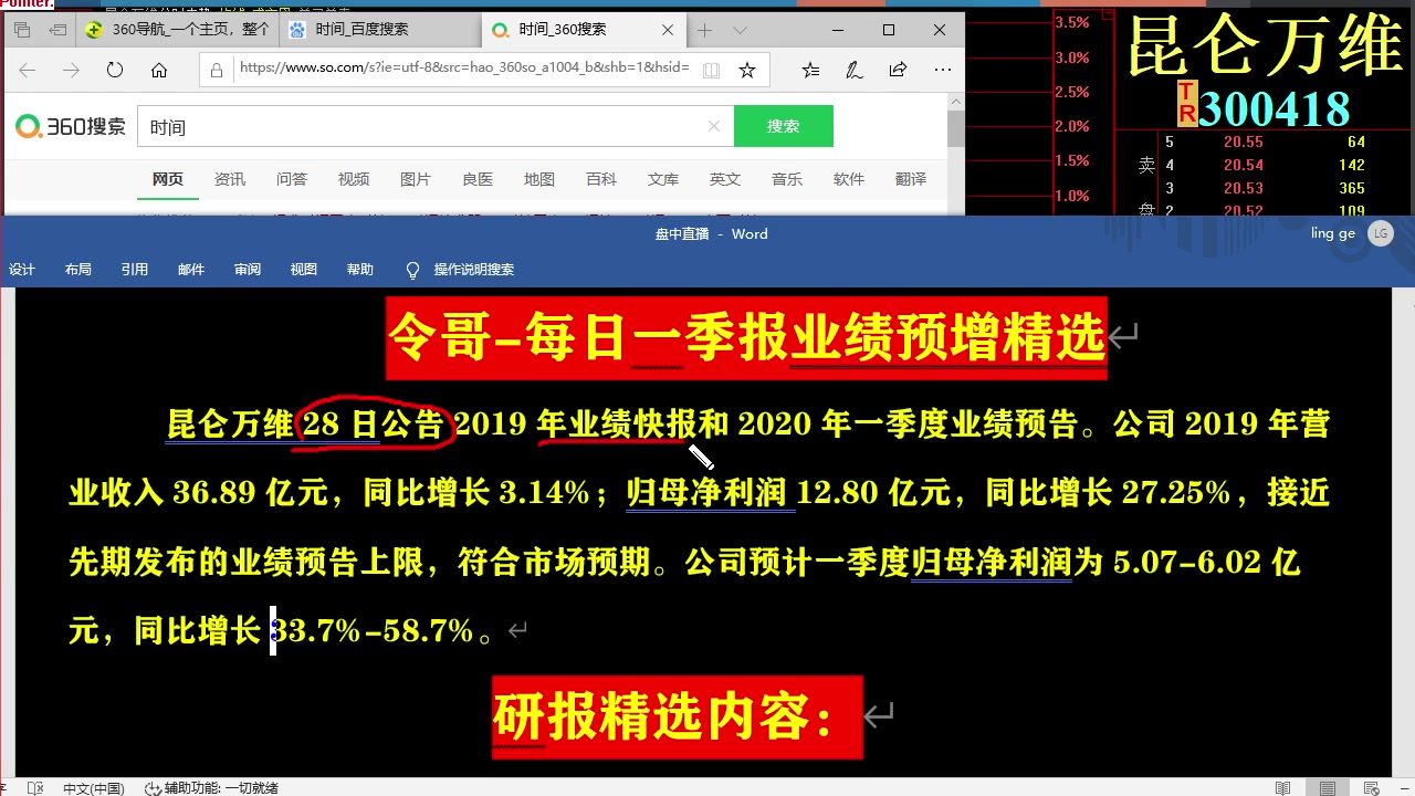 新手学炒股入门知识 新手如何炒股入门知识 炒股入门与技巧零基础