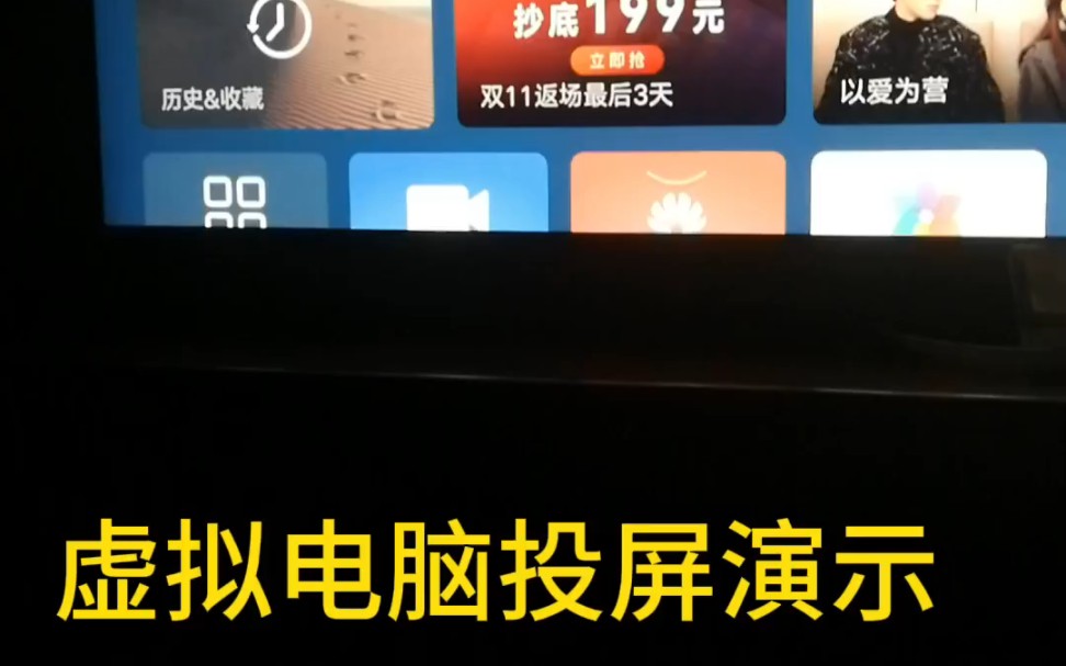 2024新app | 任意手机当linux电脑主机,并无延迟投屏到电视上