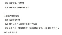 拼多多开店视频教程第五集:拼多多怎么开店商家入驻详情