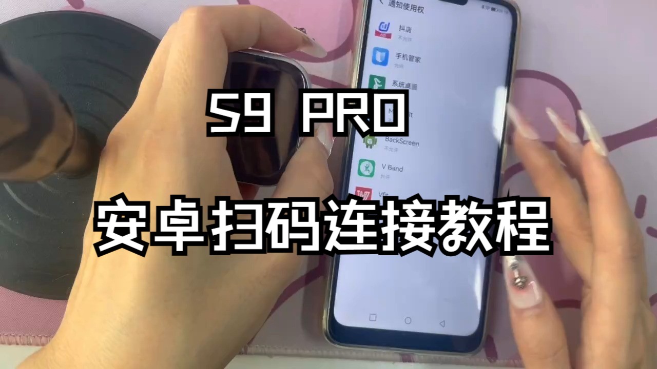 S9 PRO 安卓扫码连接教程