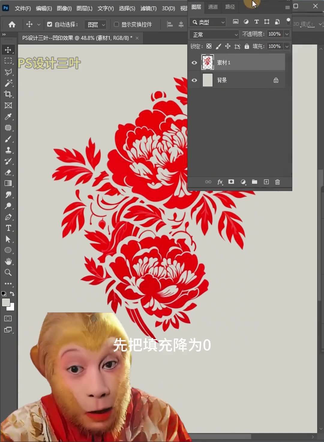 PS教程教你制作凹印效果