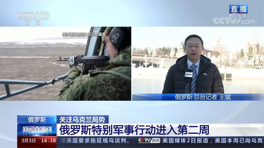 俄罗斯特别军事行动进入第二周:已瘫痪乌1612处军事设施