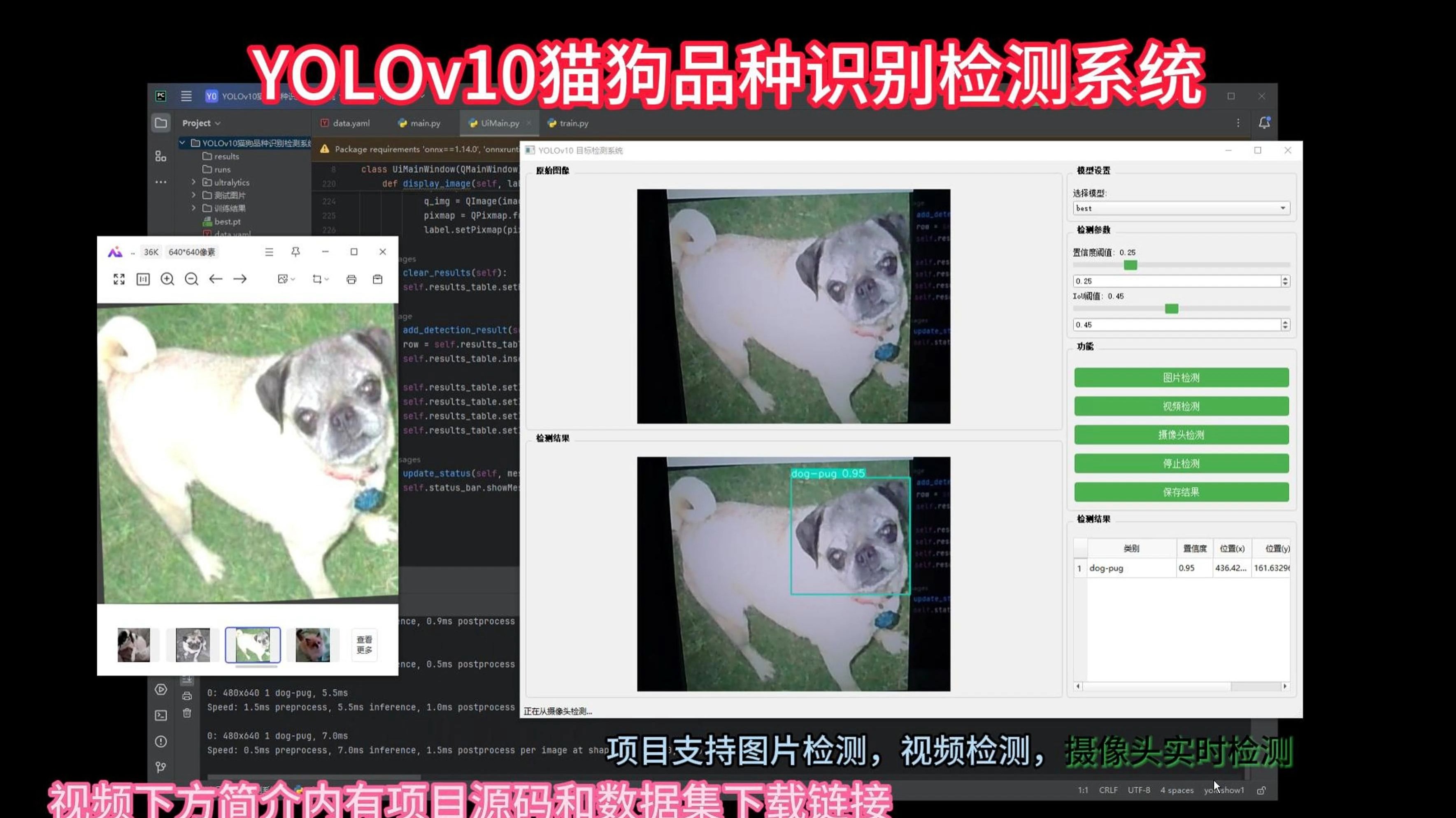 ...v10的猫狗品种识别检测系统(YOLOv10+YOLO数据集+UI界面+Python...