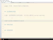 微信小程序开发视频-11-页面与页面之间传值