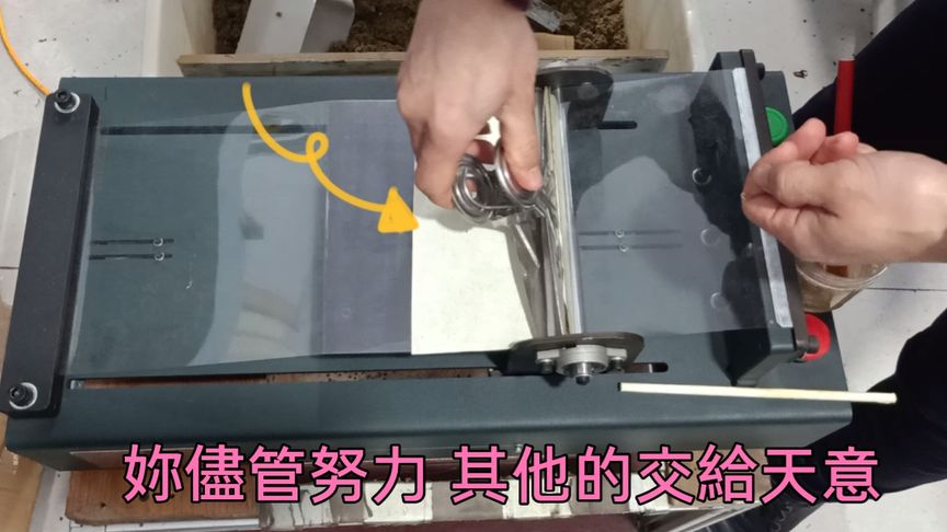 网友说:光头是个细致人 制作细艾条工具新颖(6mm直径艾条)