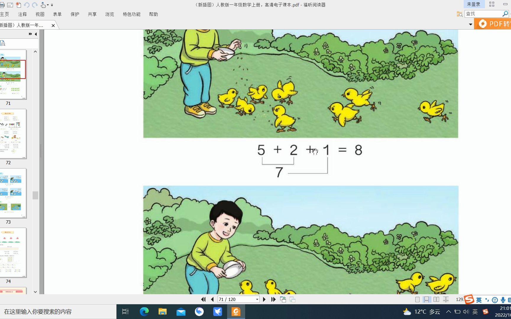 人教小数一年级连加连减+练习十四-2022.10.07-20.58.47