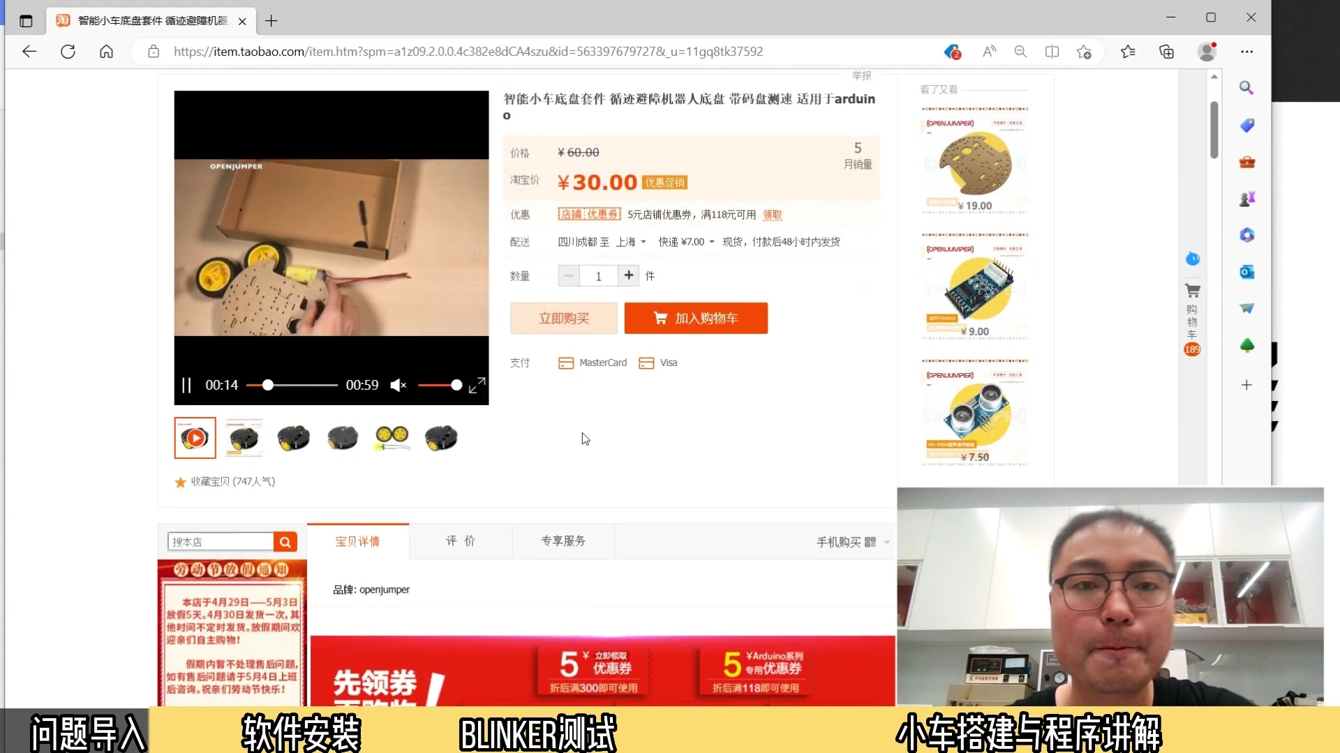ESP8266制作4G远程遥控车(二)