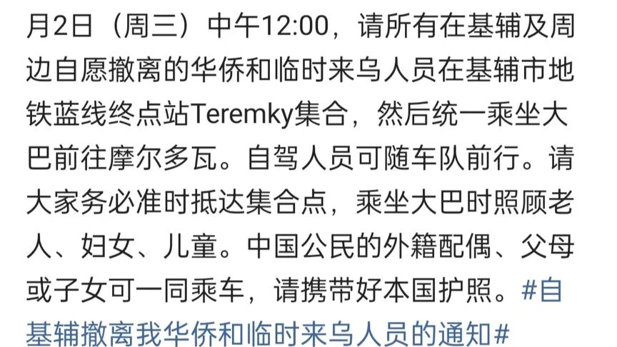 看看俄乌战争,中国是怎样动用所有资源撤侨,大使举动也很暖心