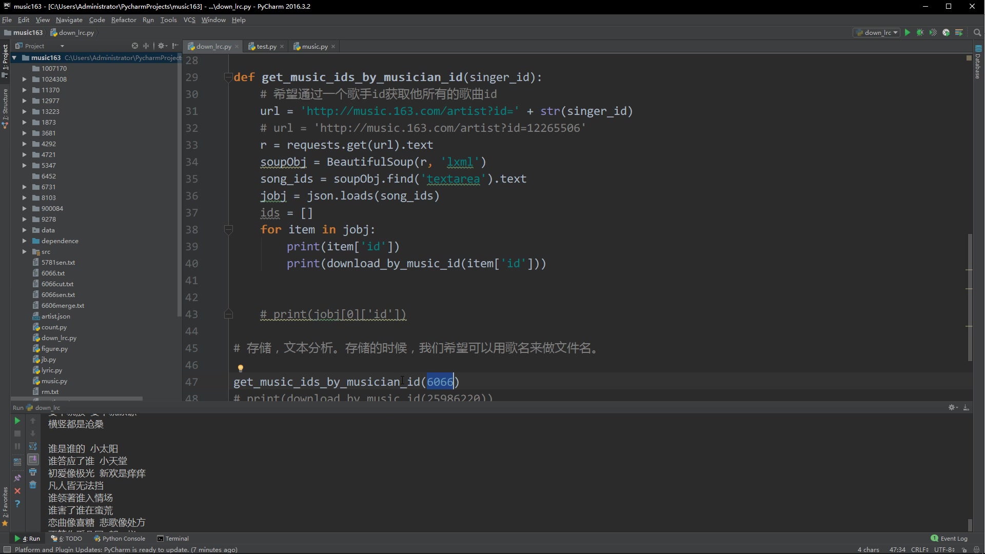 ...学Python·网络爬虫】抓取网易云音乐歌词(3)——文件夹与文件读写