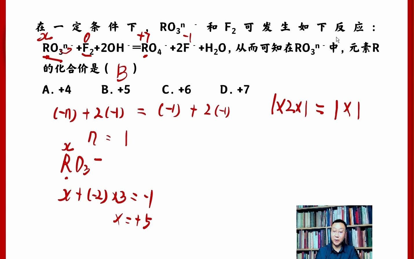 离子方程式中的电荷守恒和电子得失守恒