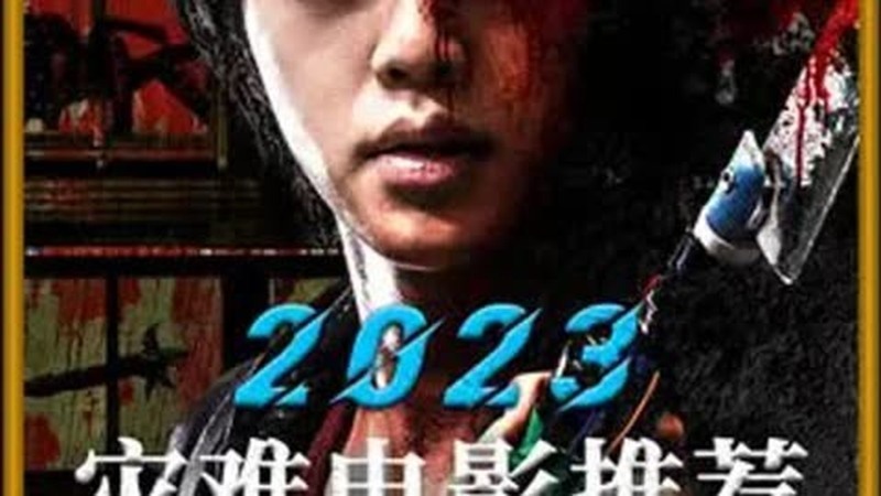 此生不能错过的10部灾难电影推荐