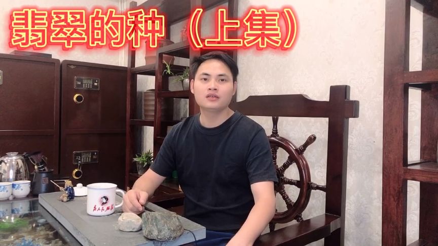 翡翠的种 怎么看翡翠的种水 种是翡翠的灵魂