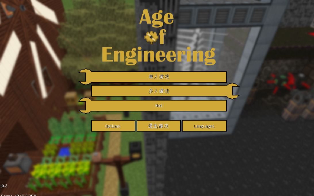 【颜赤MC】时代工业AoE整合包 第4期 计算器