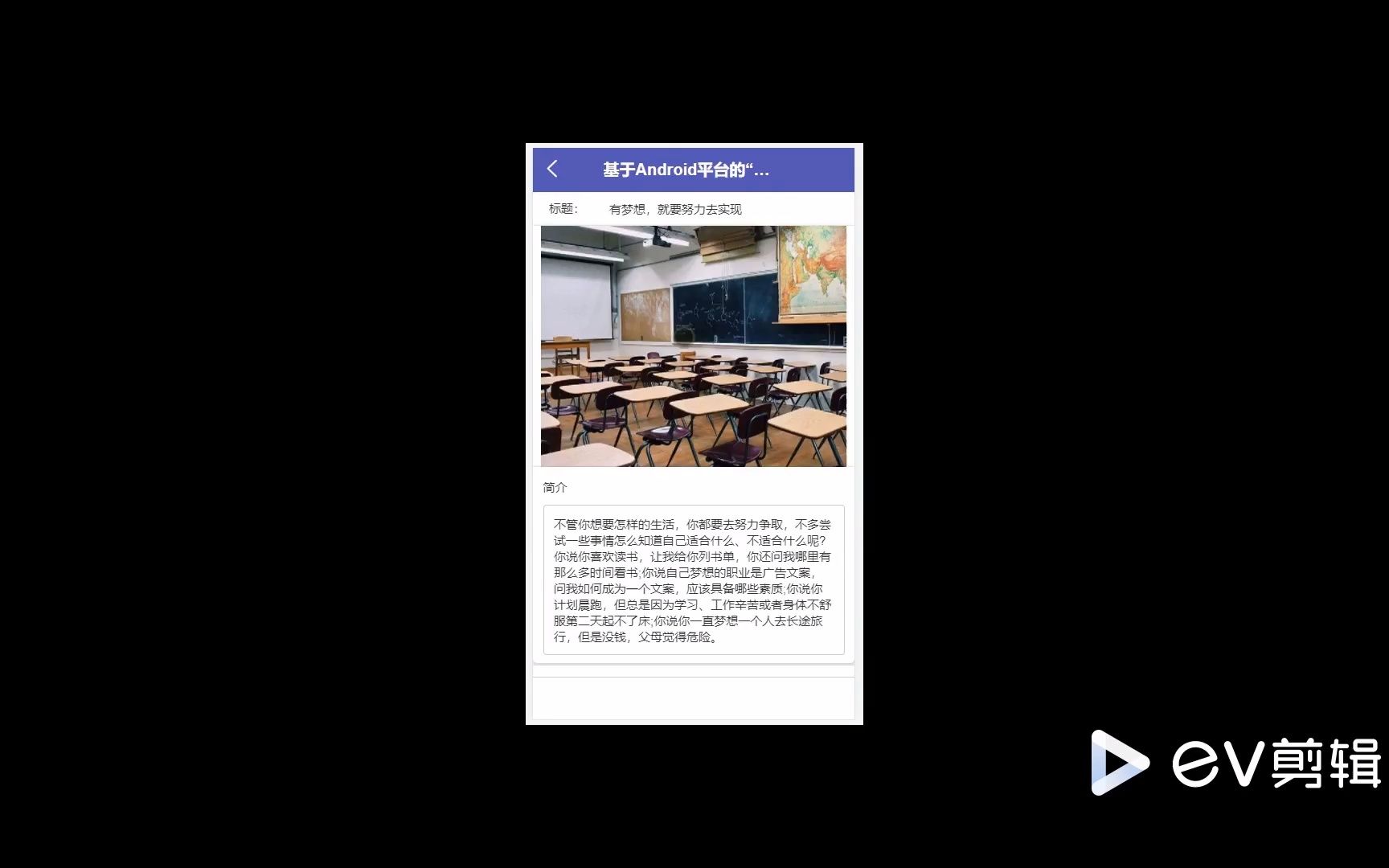 ...ssm+mysql的安卓平台“课堂管理助手”移动应用开发-计算机毕业设计