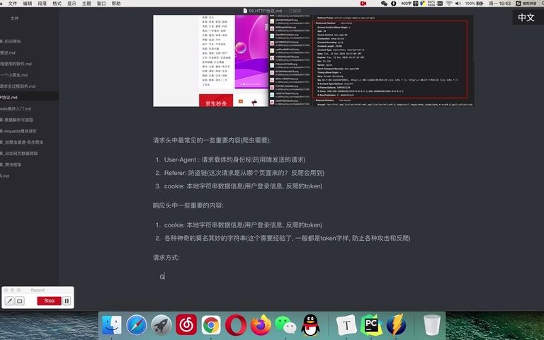 8.1 5 Http协议(下)(Av648017217,P8)