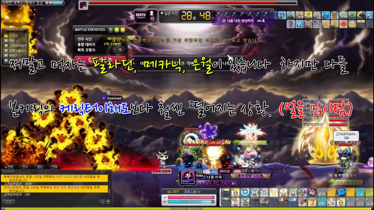 【KMS韩服冒险岛】主教视角 Vs 困难戴米安(爆物直接出现AS武器