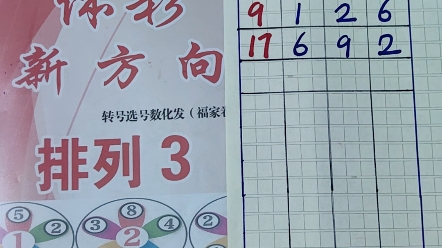排列三和值计算公式