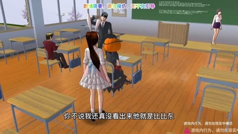 樱花校园模拟器 比比东混进了学校