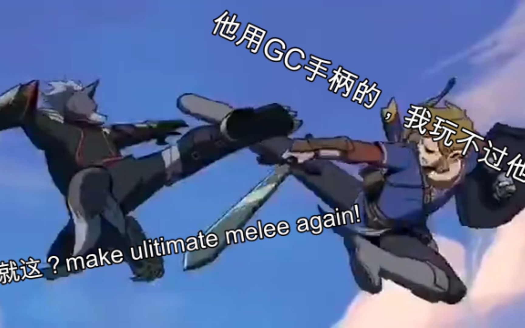 【一般路人】新手向的大乱斗视频,有帮助的话就太好了