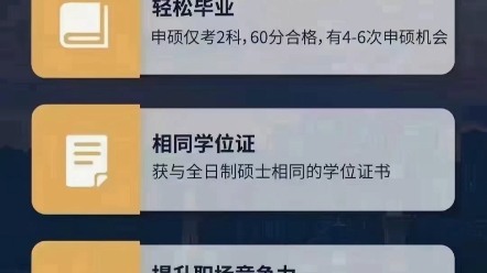 #同等学力申请硕士学位国家认可硕士学位证书只考两门,部分专业只考...