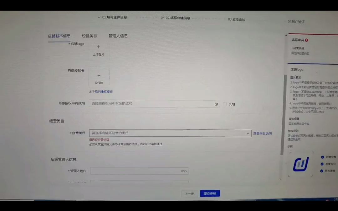 抖音小店无货源教程:抖店入驻实操!微信RL1083