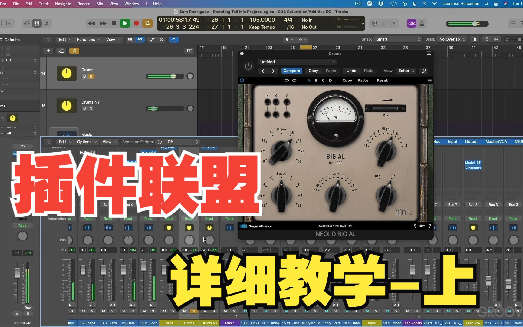 插件联盟混合插件详细教程-上