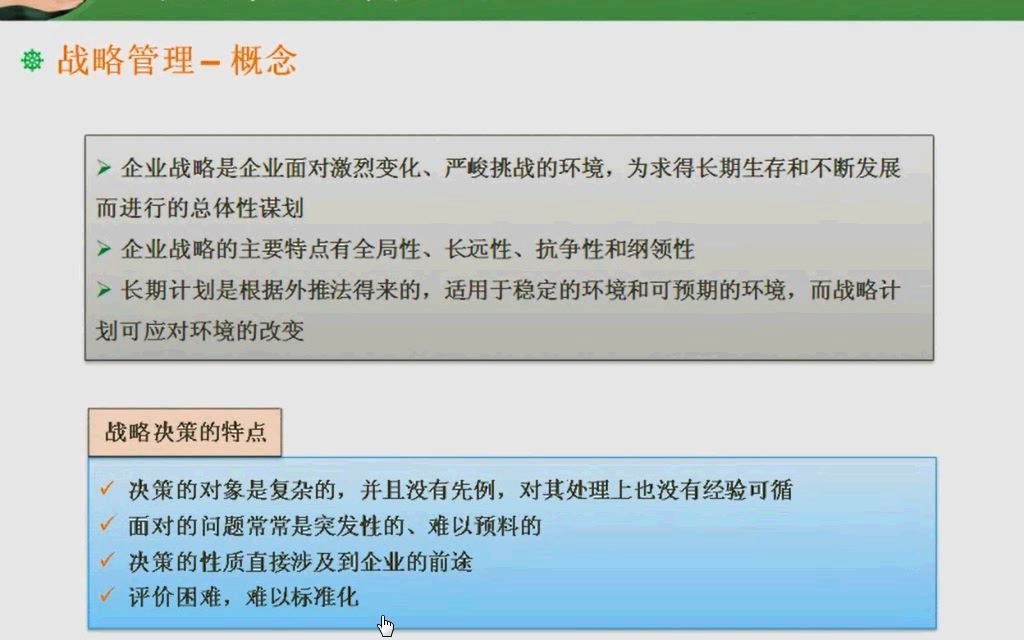 [希赛信息系统项目管理师考前培训视频教程(最新版)].张老师.41.第...