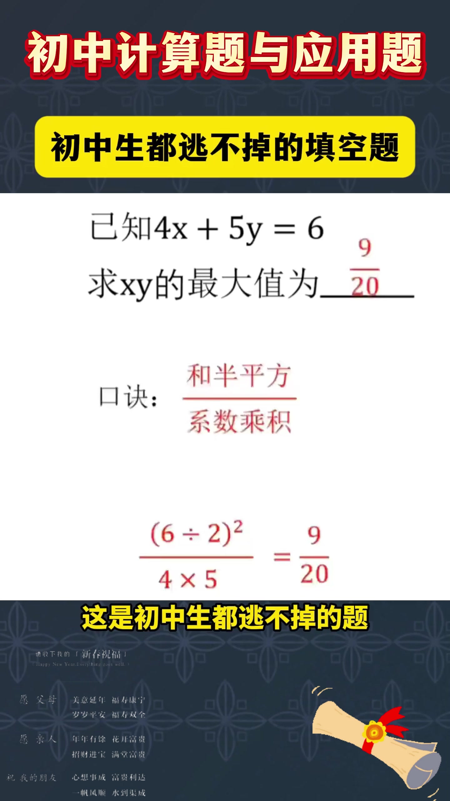 #七年级 数学计算难度增大,大部分都与计算相关,可以借助这本初中...